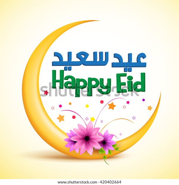 Happy Eid Card Crescent Moon Fresh Stock Vector (Royalty Free ...