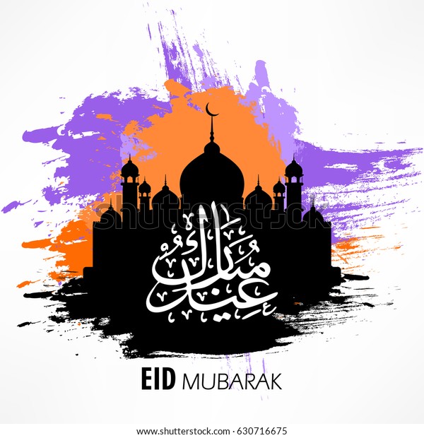 Happy Eid Wallpaper Design Template Stock Vector (Royalty Free ...