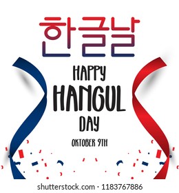 Happy Hangul Day Vector Template Design: vector de stock (libre de ...