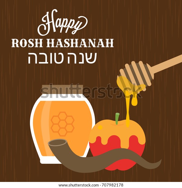 Vektor Stok Happy Rosh Hashanah Poster Hebrew Alphabet (Tanpa Royalti ...
