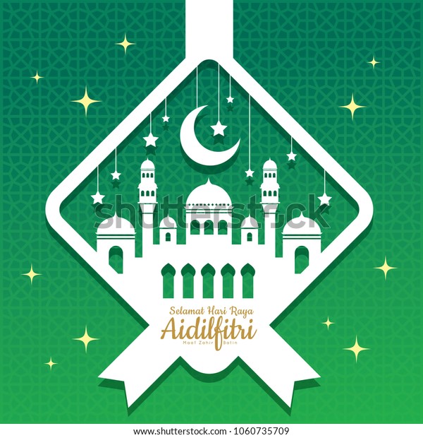 Vektor Stok Hari Raya Aidilfitri Greeting Template Vector (Tanpa ...