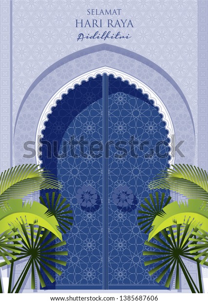 Hari Raya Arch Greetings Template Malay: vector de stock (libre de ...