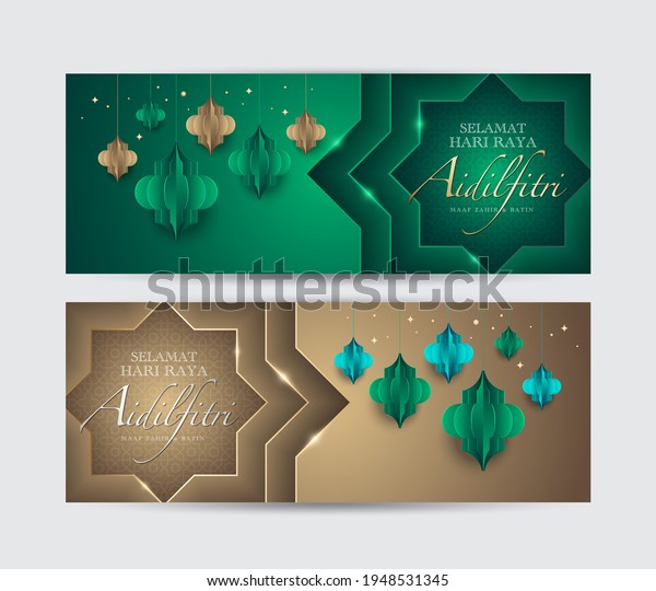 Hari Raya Greeting Banner Template Contemporary Stock Vector (Royalty ...