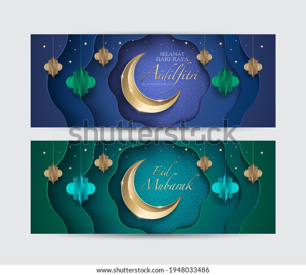 Hari Raya Greeting Template Contemporary Islamic Stock Vector (Royalty ...