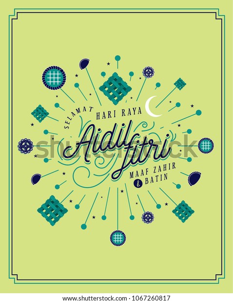 Hari Raya Greetings Template Raya Snacks: vetor stock (livre de ...