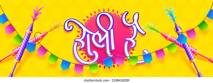 Header Banner Poster Creative Hindi Text Stock Vector (Royalty Free ...