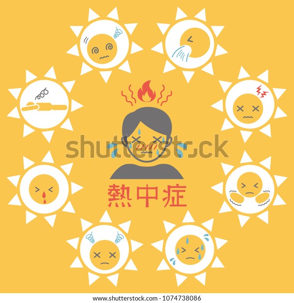 Heat Stroke Symptom Vector Icon Written Stock Vector (Royalty Free ...