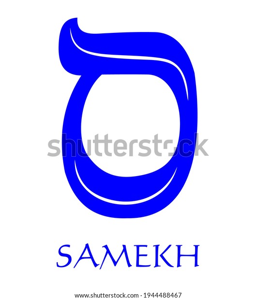 Hebrew Alphabet Letter Samekh Gematria Support Stock Vector (Royalty ...