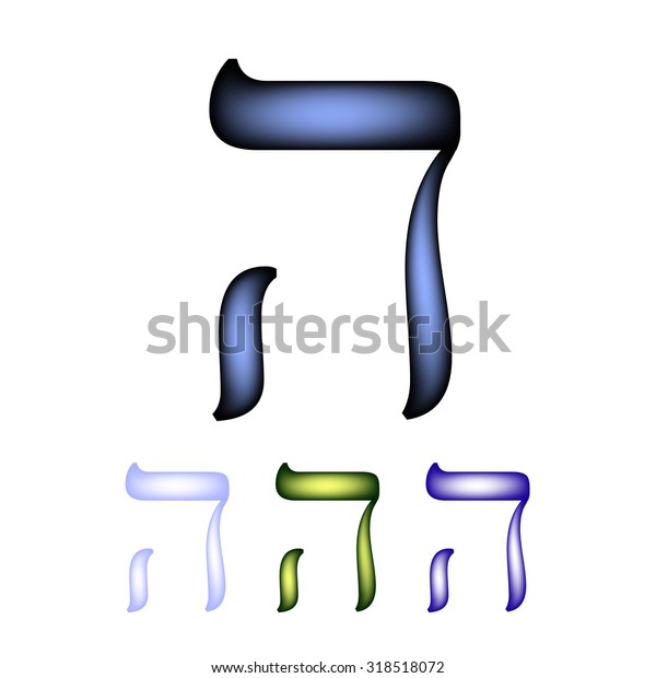 Hebrew Font Hebrew Language Letter Hey Stock Vector (Royalty Free ...