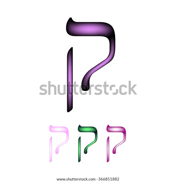 Hebrew Font Hebrew Language Letter Kuf : image vectorielle de stock ...