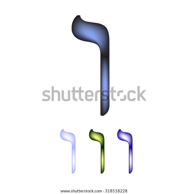 Hebrew Font Hebrew Language Letter Vav Stock Vector (Royalty Free ...