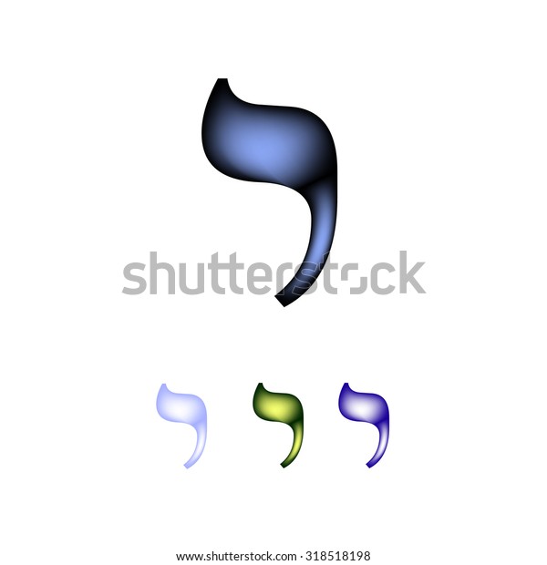 18 Hebrew Letter Yud Images, Stock Photos & Vectors | Shutterstock