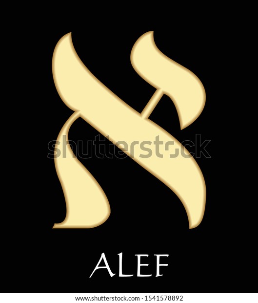 Hebrew Letter Alef First Letter Hebrew 스톡 벡터(로열티 프리) 1541578892 ...
