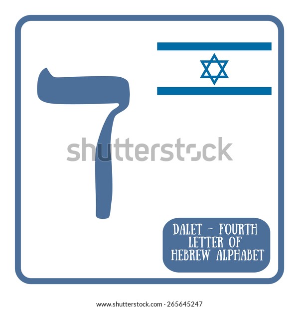 Hebrew Letter Dalet On White Background : image vectorielle de stock ...