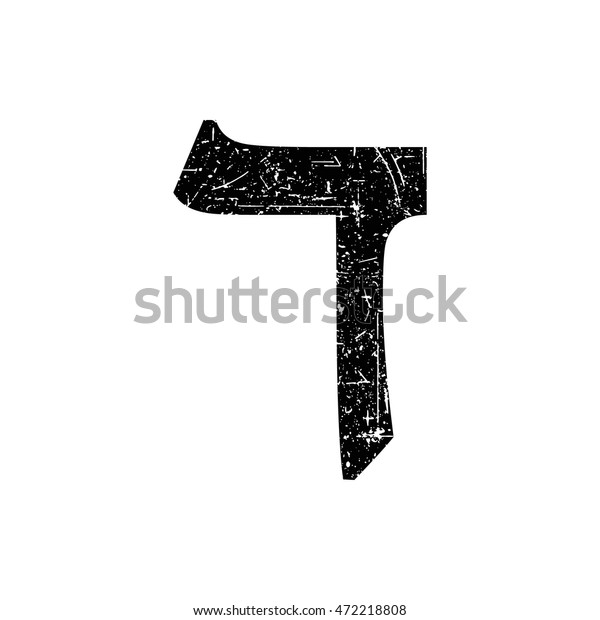 Hebrew Letter Dalet Shabby Black Font Stock Vector (Royalty Free ...