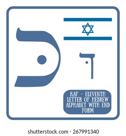 Hebrew Letter Kaf End Form On: Vector có sẵn (miễn phí bản quyền ...
