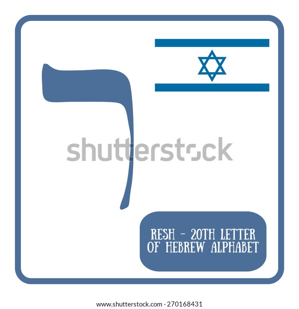 Hebrew Letter Resh On White Background Stock Vector (Royalty Free ...