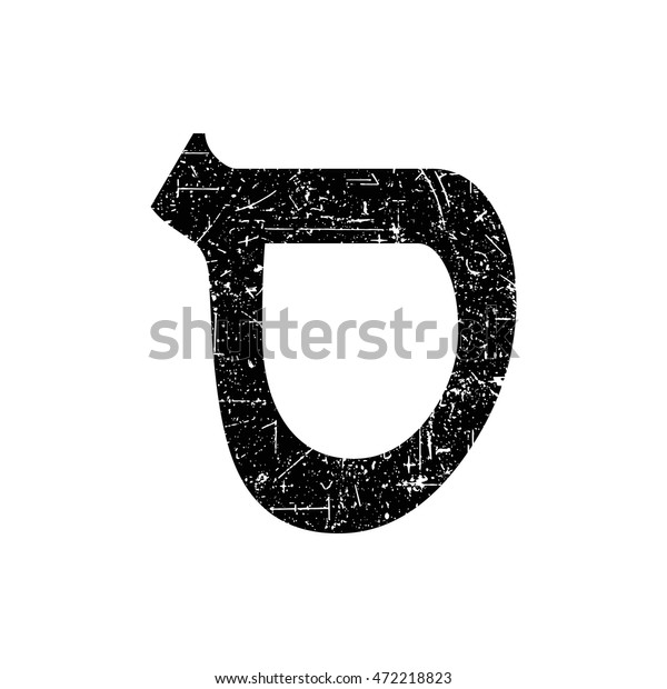 Hebrew Letter Samech Shabby Black Font Stock Vector (Royalty Free ...