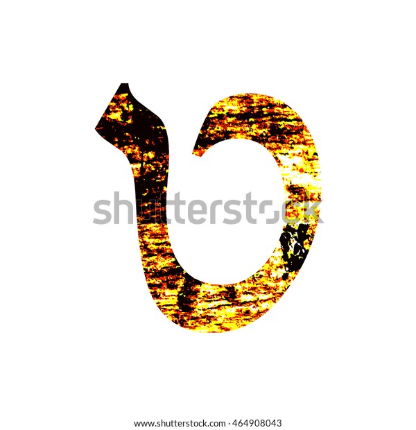 Hebrew Letter Tet Shabby Gold Font Stock Vector (Royalty Free ...