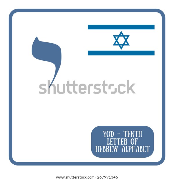 Hebrew Letter Yod On White Background: เวกเตอร์สต็อก (ปลอดค่าลิขสิทธิ์ ...