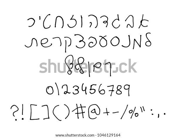 Hebrew Vector Font Hand Written Childish: vector de stock (libre de ...