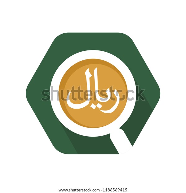 Hexagon Shape Icon Saudi Riyal Trading Stock Vector (Royalty Free ...