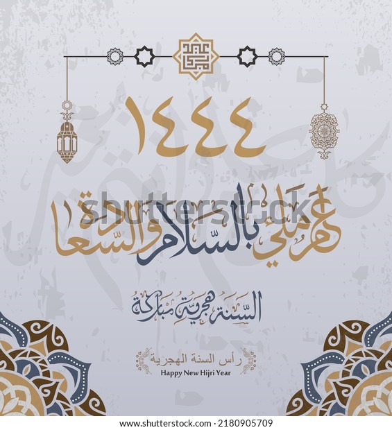 219 imágenes de Hijrah calendar - Imágenes, fotos y vectores de stock ...