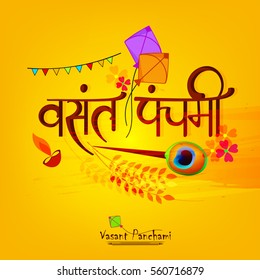 921 Vasant panchami text Images, Stock Photos & Vectors | Shutterstock
