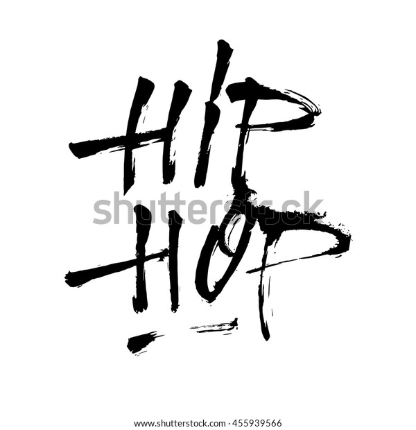 Hip Hop Ink Hand Lettering Modern Stock Vector Royalty Free 455939566