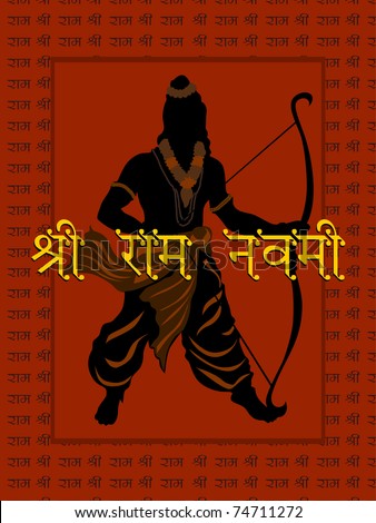 Holy Name Background God Rama Silhouette Stock Vector (Royalty Free ...
