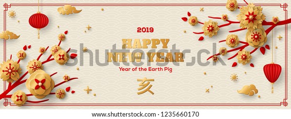 Gold Sakura Tree Branch가 있는 수평 스톡 벡터(로열티 프리) 1235660170 | Shutterstock
