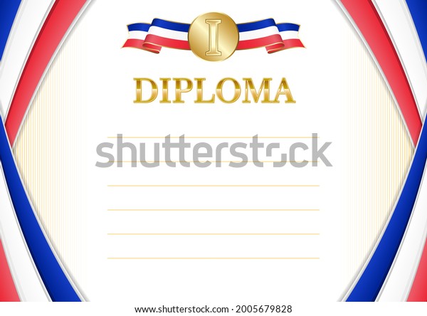 Horizontal Frame Border France Flag Template Stock Vector (Royalty Free ...