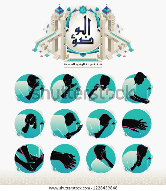 How Perform Ablution Wudu Steps Arabic Stock Vector (Royalty Free ...