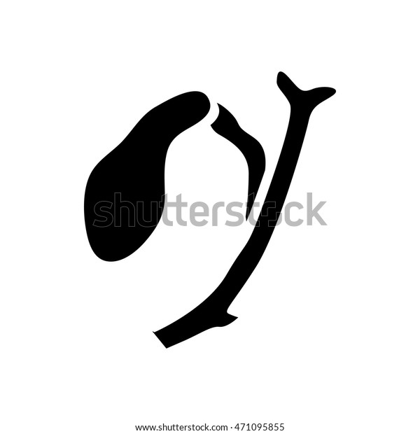Human Gallbladder Icon Simple Style On Stock Vector (Royalty Free ...