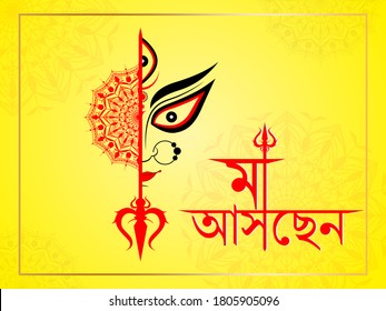 Illustration Durga Puja Background Trishul Goddess Stock Vector ...