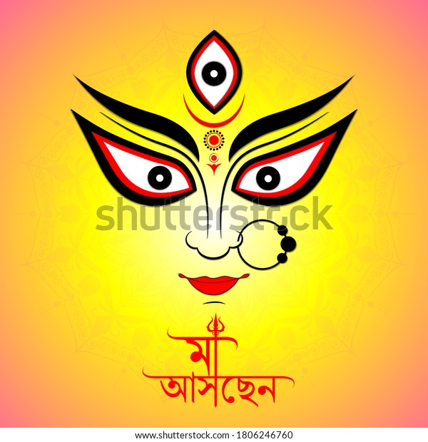 Illustration Durga Puja Background Trishul Goddess Stock Vector ...