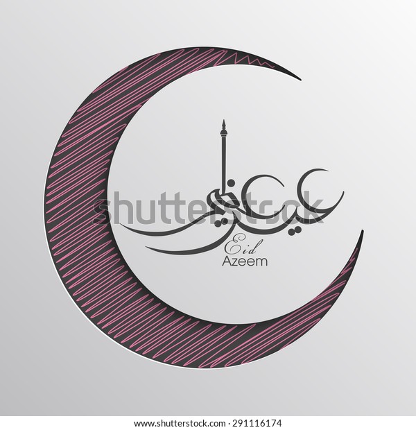 Illustration Eid Azeem Intricate Arabic Calligraphy Stock Vector ...