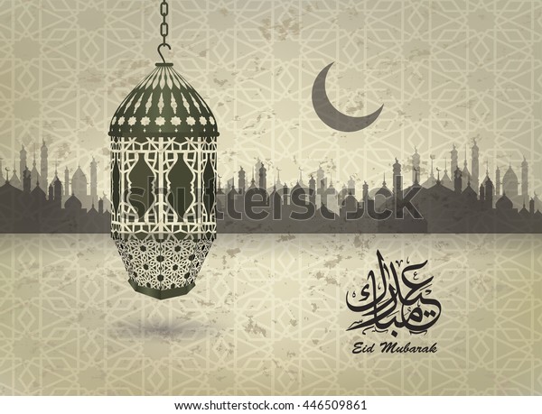 Illustration of Eid mubarak and Aid said. beautiful islamic and arabic ...