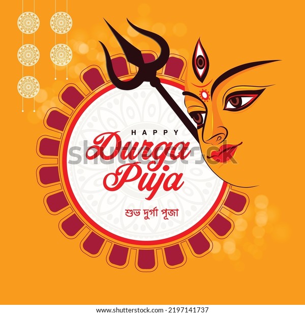 Illustration Goddess Durga Face Happy Durga Stock Vector (Royalty Free ...