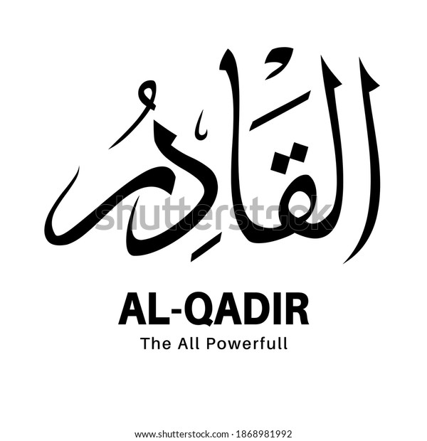 Illustration Islamic Vector Arabic Calligraphy Name Stock Vector ...