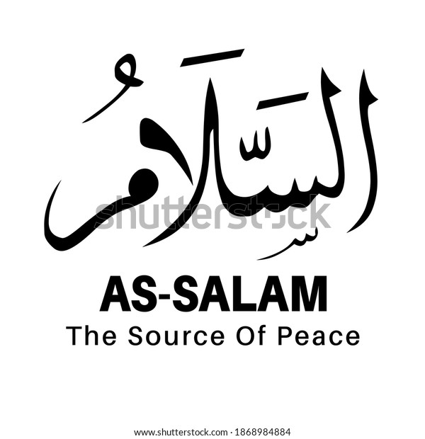 Illustration Islamic Vector Arabic Calligraphy Name Stock Vector ...