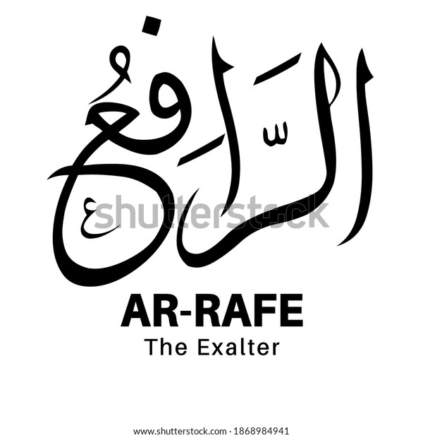 Illustration Islamic Vector Arabic Calligraphy Name Stock Vector ...