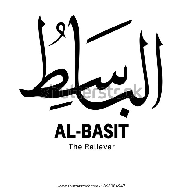 Illustration Islamic Vector Arabic Calligraphy Name Stock Vector ...