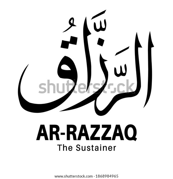 Illustration Islamic Vector Arabic Calligraphy Name Stock Vector ...