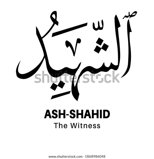 Illustration Islamic Vector Arabic Calligraphy Name Stock Vector ...