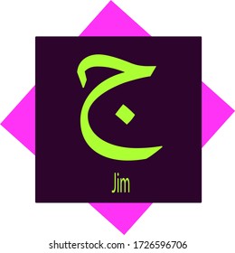 5,055 3d Arabic Letters Images, Stock Photos & Vectors | Shutterstock