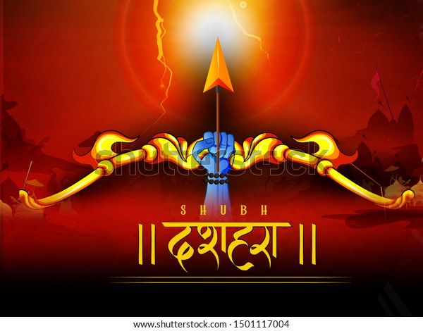 Illustration Lord Rama Bow Arrow Killing Stock Vector Royalty Free