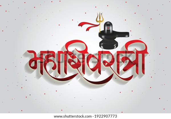 Illustration Low Poly Greeting Card Trishul Stock Vector (Royalty Free ...