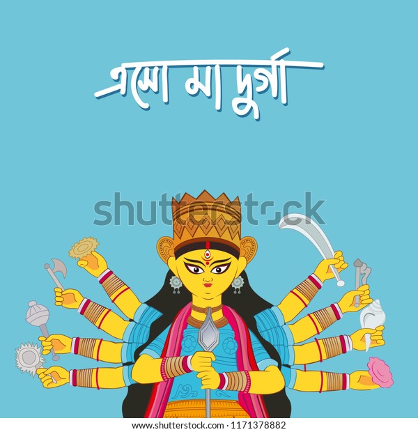 Illustration Maa Durga Bengali Text Meaning Stock Vector (Royalty Free ...