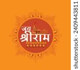 Ram Mandir Outline: Over 27 Royalty-Free Licensable Stock Illustrations ...